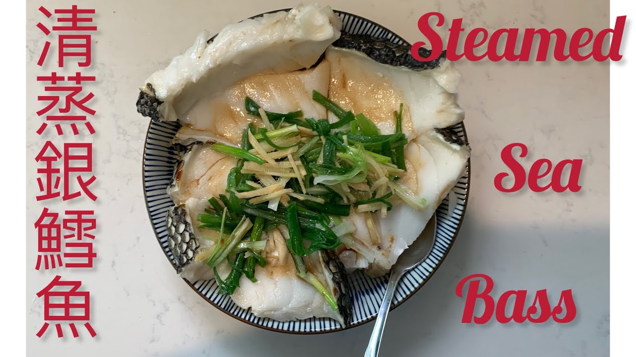 🐟清蒸銀鱈魚 (Steamed Silver Cod)簡單Easy 好味 delicious🐟 - YouTube