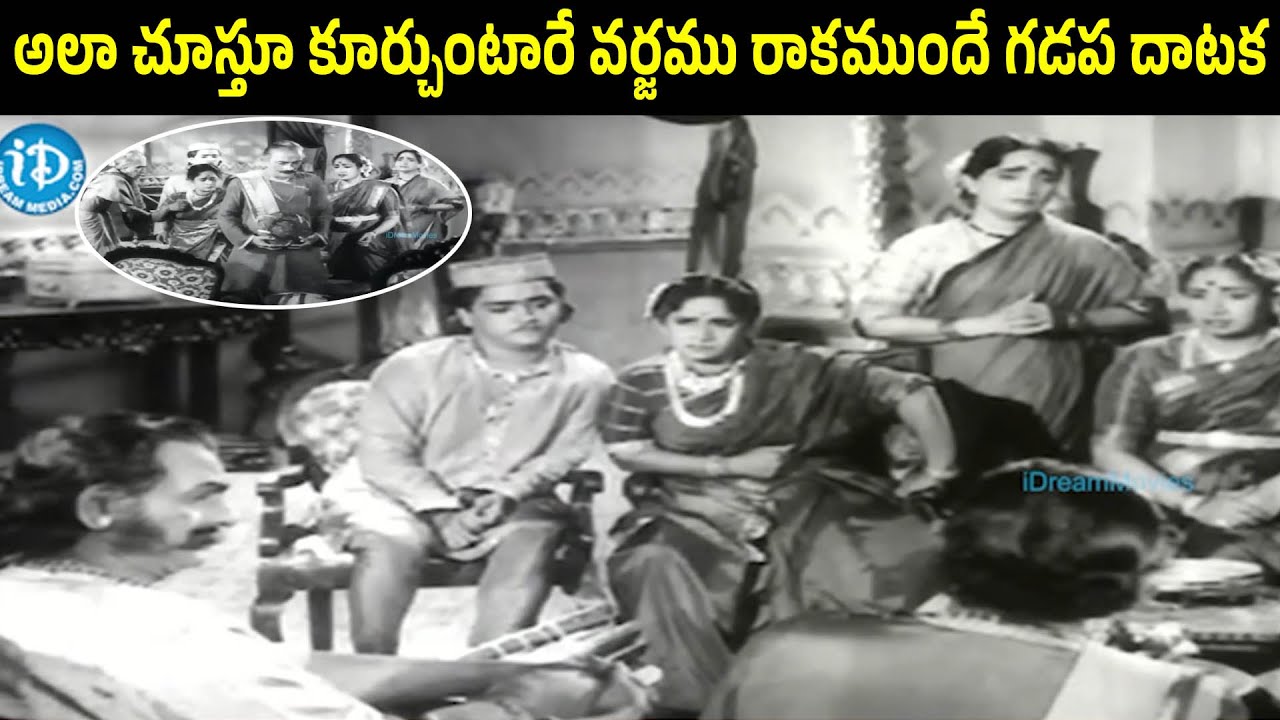 Why Were You Sitting And Staring Like That Just Leave | Nagayya ...