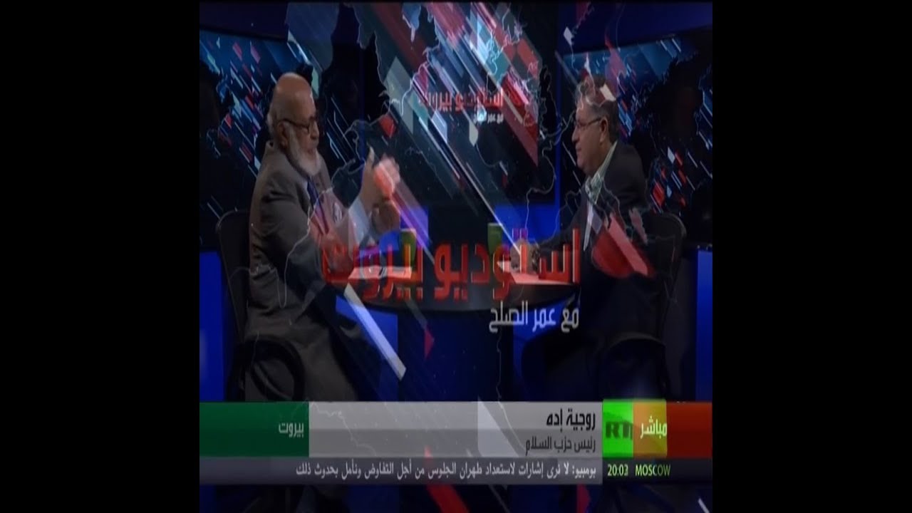 Me. Roger Edde Assalamparty President Russia Today - RT 08-11-2018 ...