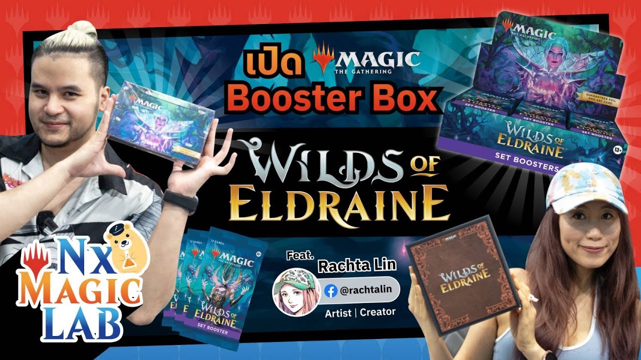 [Nx Unbox] Feat. Rachta Lin เปิด MTG “Wilds of Eldraine” เทพนิยายเมจิก ...