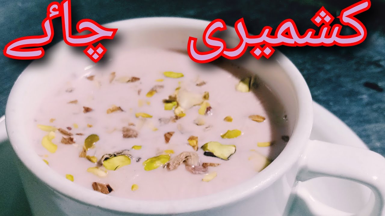 Pink Tea / Kashmeeri chay/کشمیری چاے کیسے بناتے ھیں/ chef Bashir - YouTube