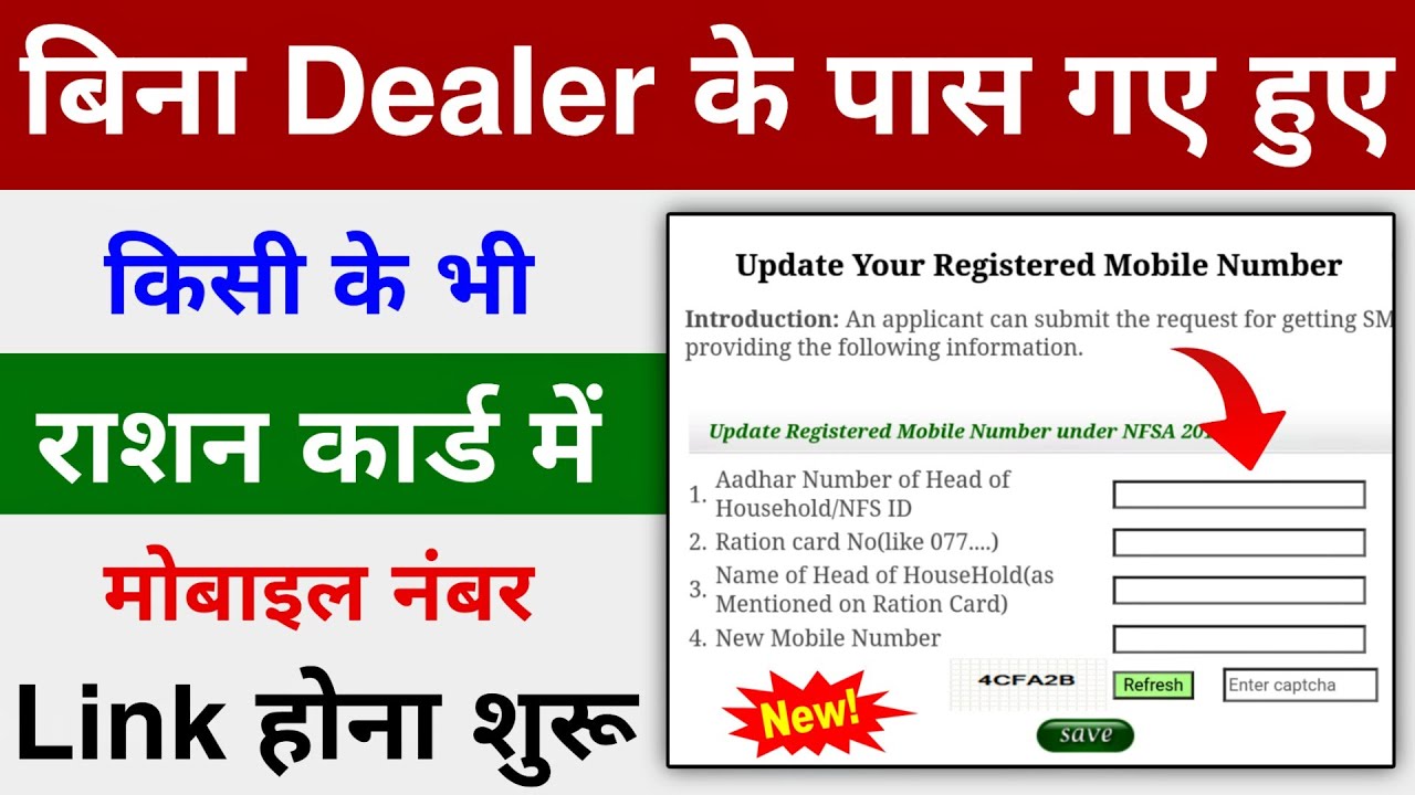 Mobile number link with ration card | Full process | Ration card mobile ...