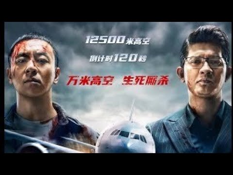 FULL TRAILER WINGS OF DREAD TRAILER