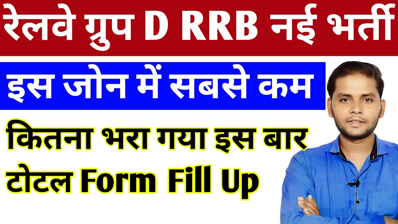 Railway RRB Group D Zone Wise Total Form Fill Up 2025 Today | Railway ...