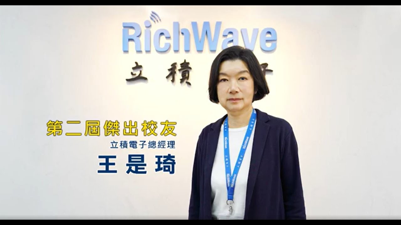 SC Wong Outstanding Alumni 2023 of NYCU (陽明交大傑出校友) - YouTube