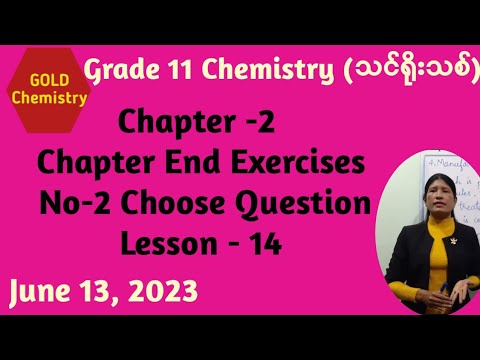 Grade 11 Chemistry New Course Chapter-2 Exercises No. 2 Choose and ...