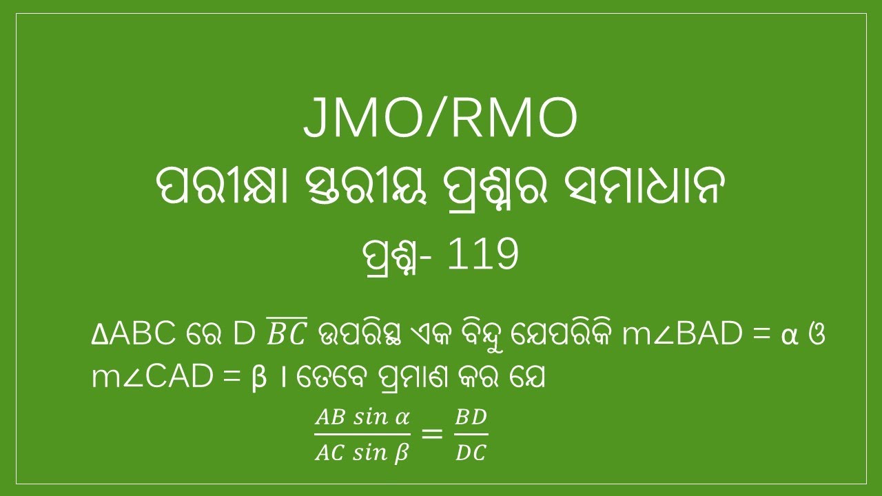Ganita Bichara Solution Discussion for Question 119 (JMO/RMO Style ...