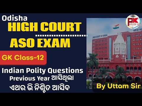 GK Class-12 I Indian Polity GK for High Court ASO Exam 2024 I #pk_study ...