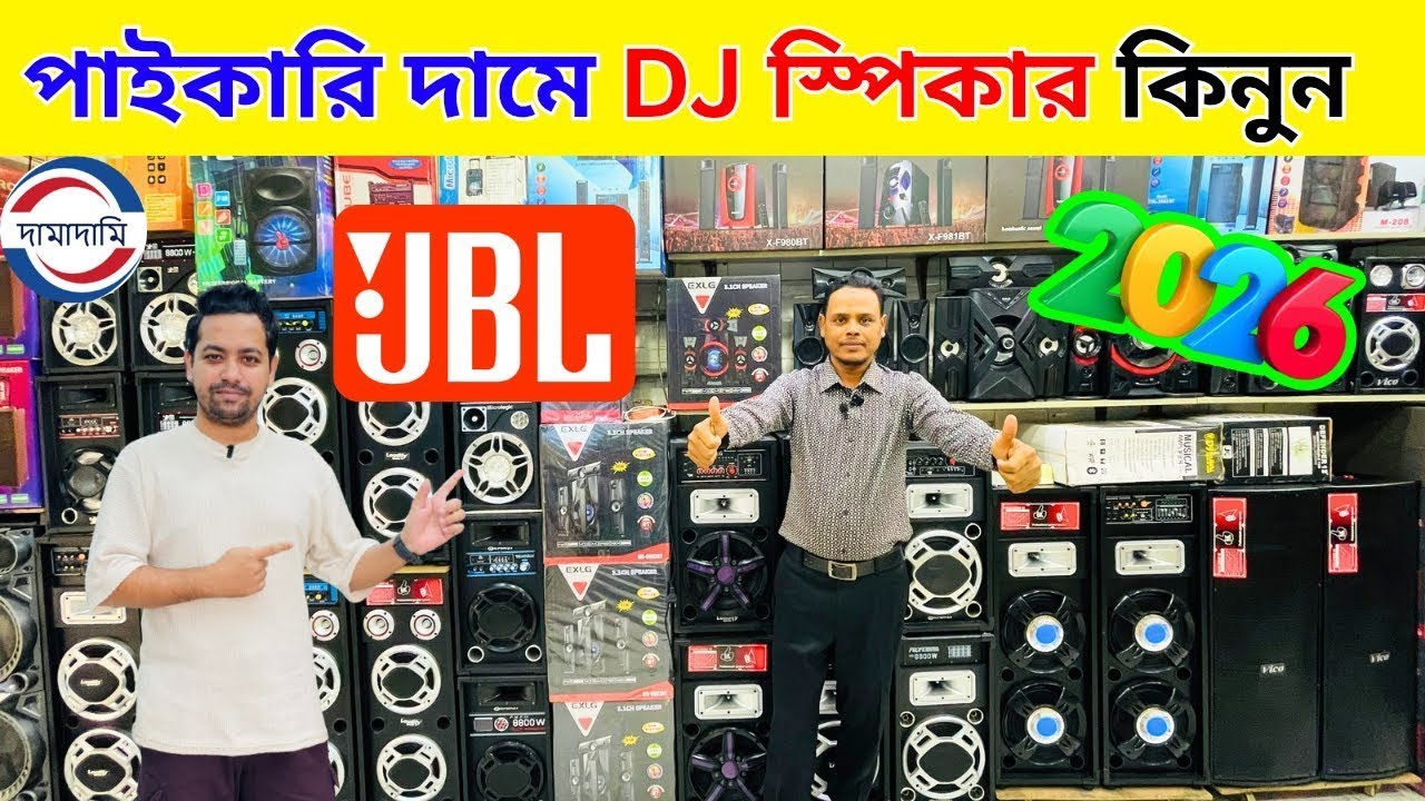 🔥Dj Speaker🔥price in Bangladesh 2026 | Sound Box Price Bangladesh ...