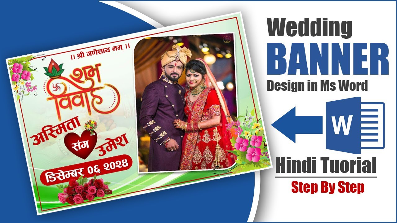 Design Wedding Banner in Microsoft Word Hindi Tutorial || Ms Word ...