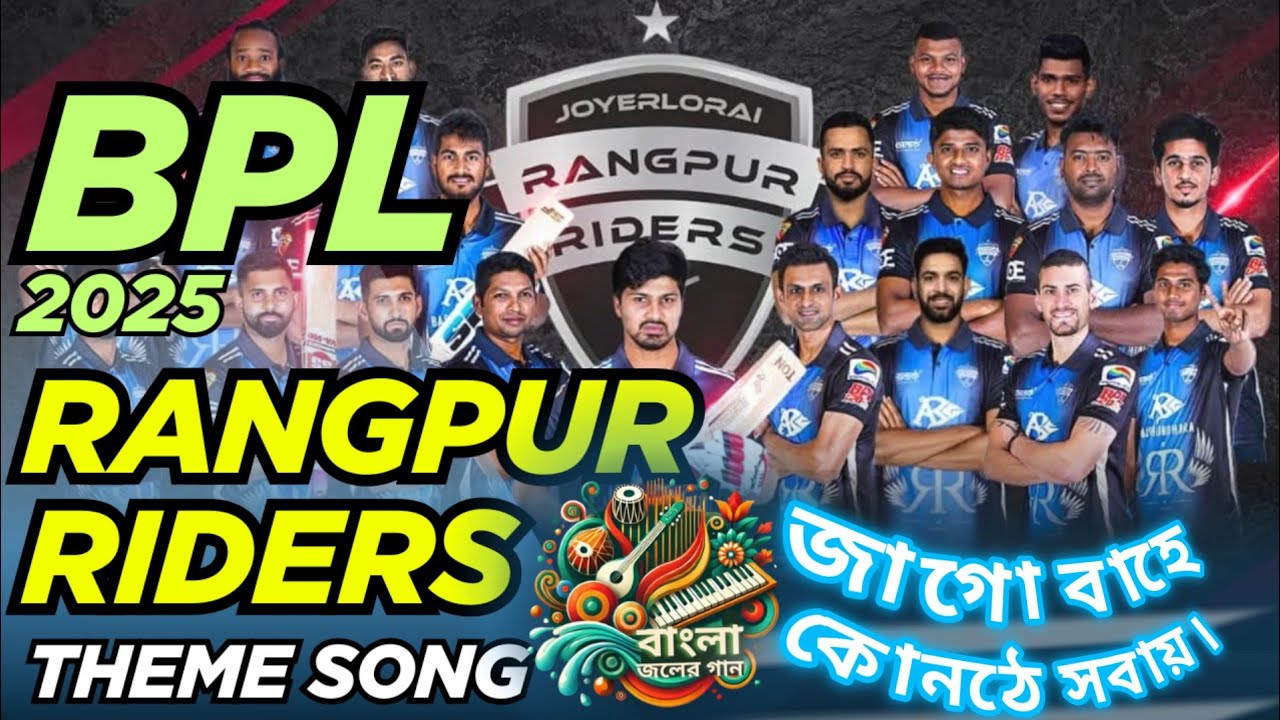 Rangpur Riders Theme Song | Rangpur Riders | BPL Song | New BPL ...