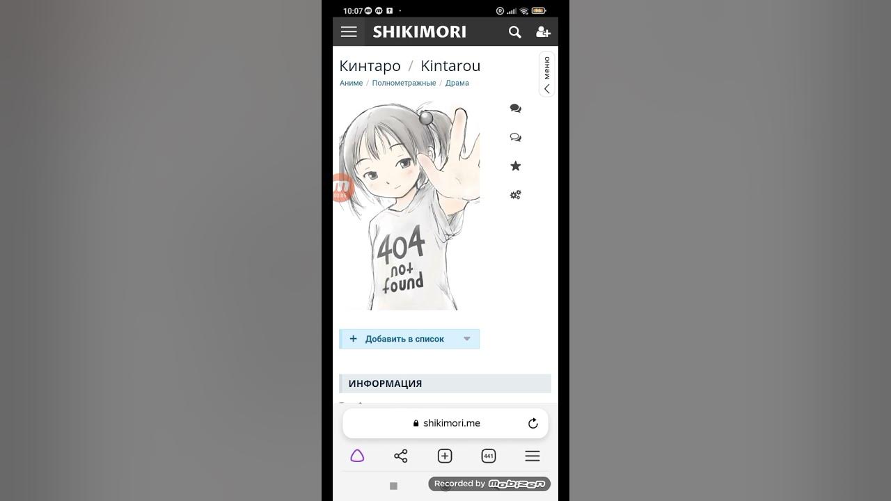 аниме Кинтаро - YouTube
