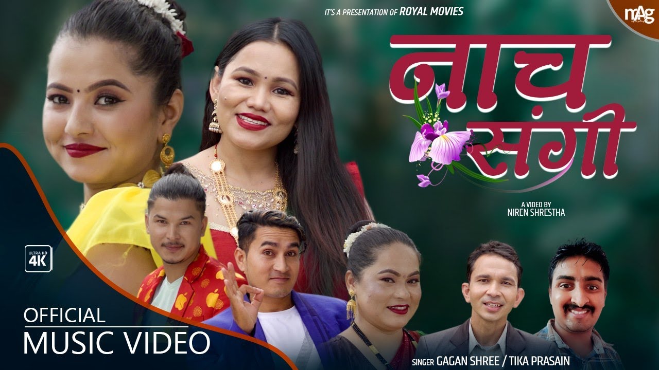 Nacha Sangi 2078 Nepali Teej Song Tika Prasain Gagan Shree Arun