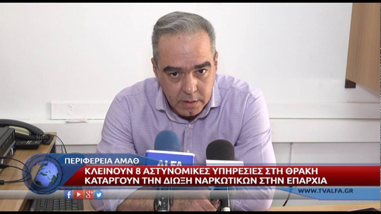 ΤΣΙΑΚΙΡΗΣ ΚΑΤΑΡΓΗΣΗ ΑΣΤΥΝΟΜΙΚΩΝ ΤΜΗΜΑΤΩΝ - YouTube