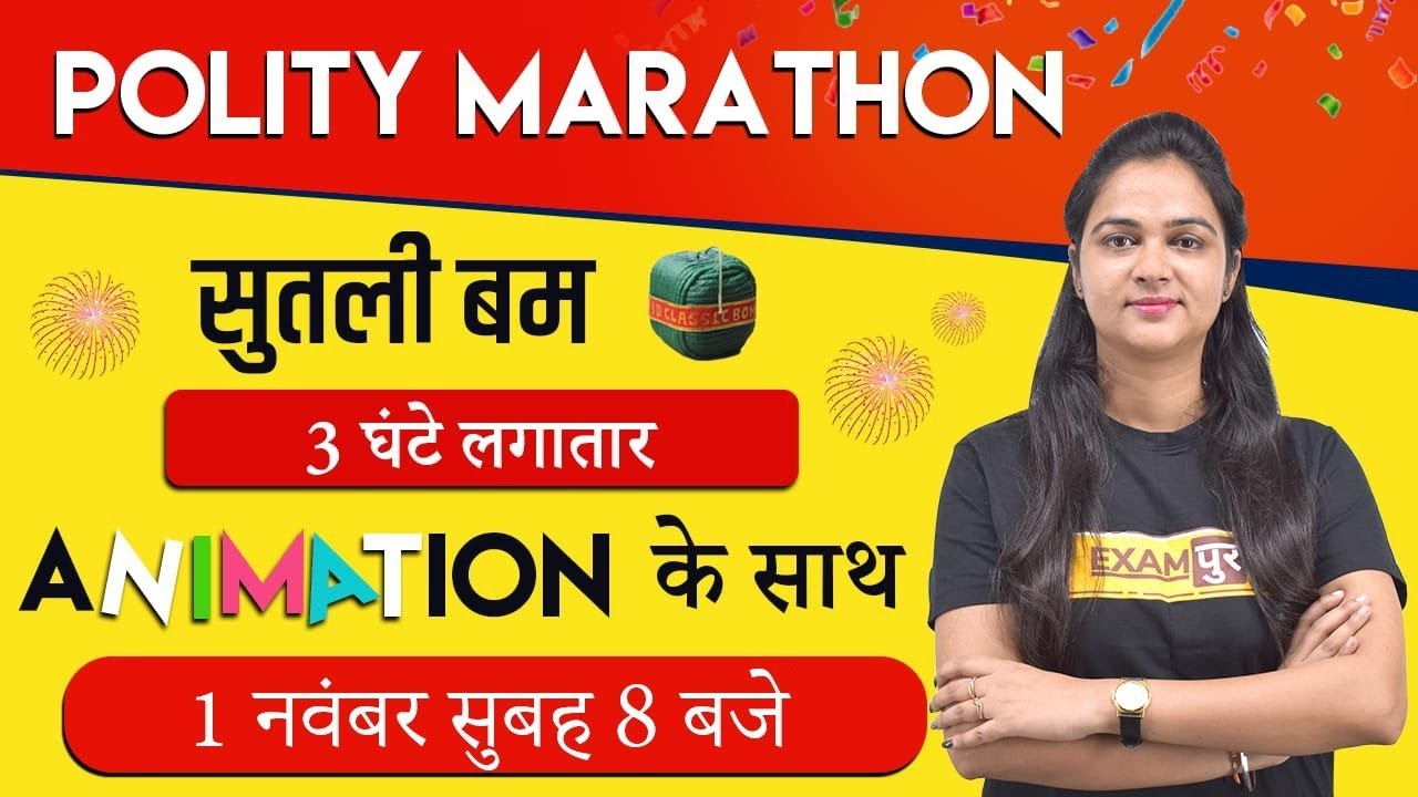 Polity Marathon With Animation || By Karuna Ma'am || Live @8AM - YouTube