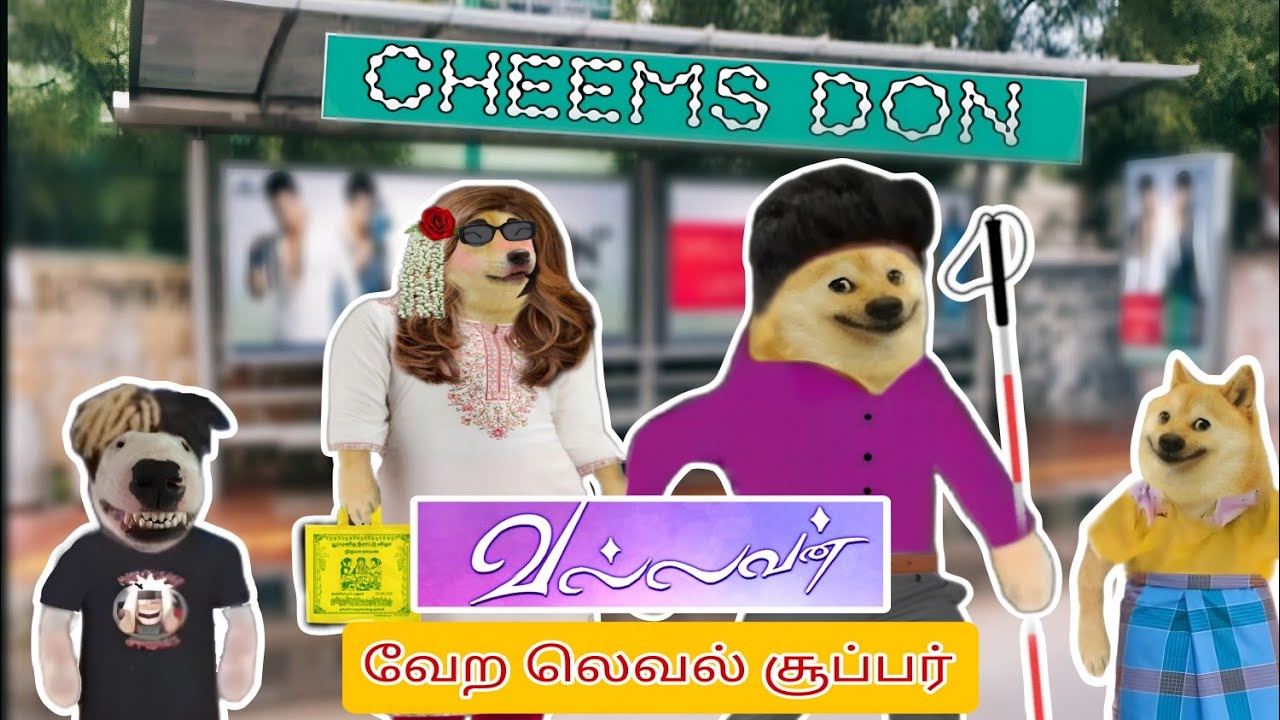 Love is blind Cheems love scene #cheemsdog #funny #comedyfilms #comedy - YouTube