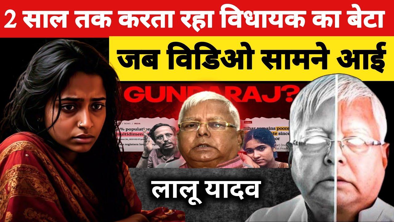 Wife of an IAS OFFICER 💔 : Champa Biswas case I Bihar case - YouTube