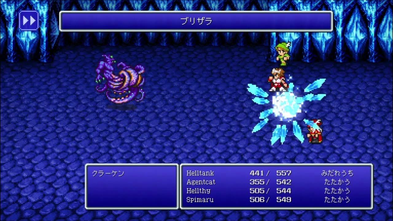 FF3【#14】地上世界～クラーケンとの戦い - YouTube