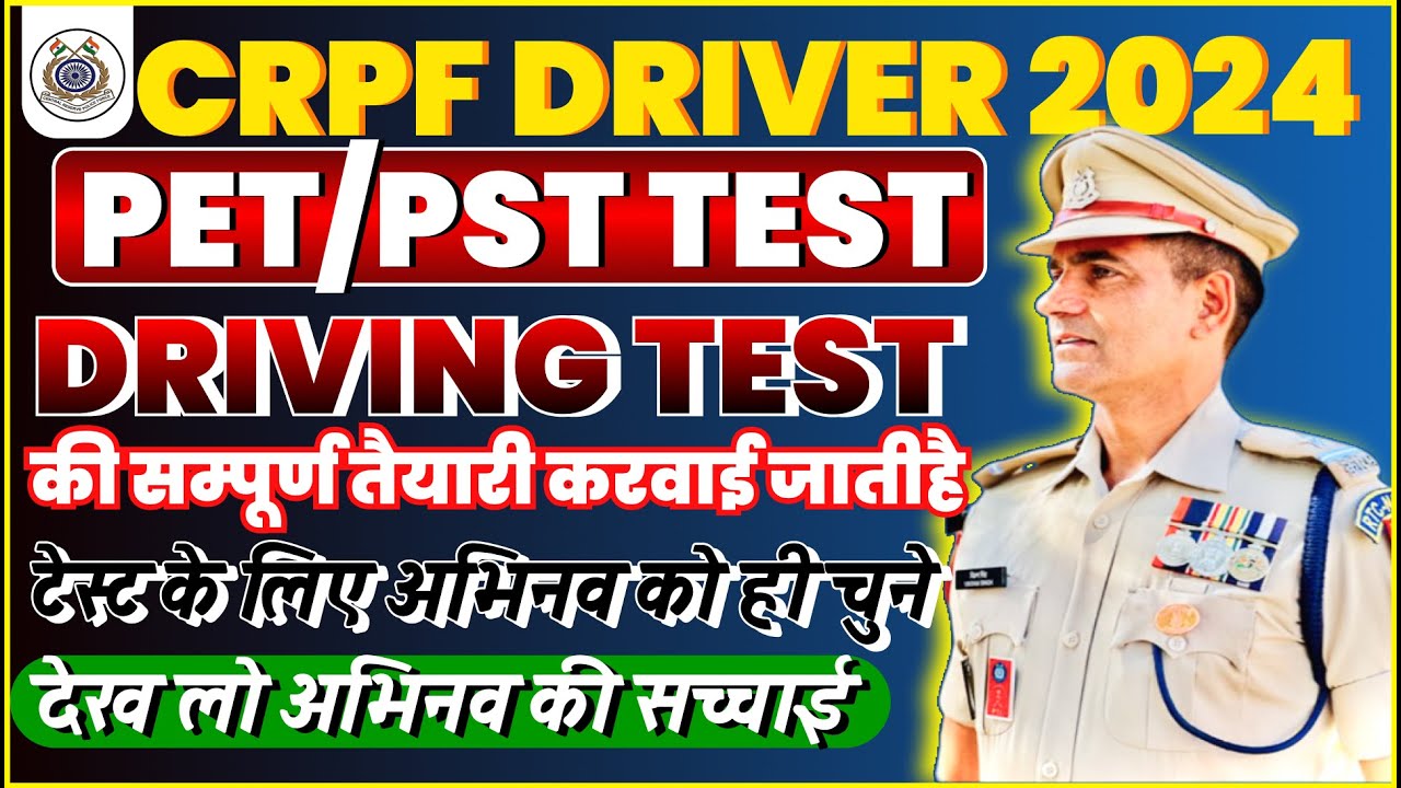CRPF Driver Trade Test || CRPF Tradesman || CRPF Driver Driving Trade ...