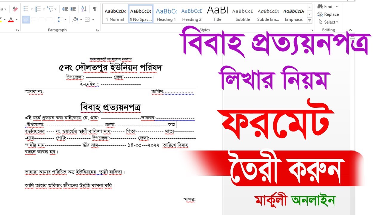how To Write Marriage Certificate Free Download YouTube how-to-write-marriage-certificate-free-download-youtube