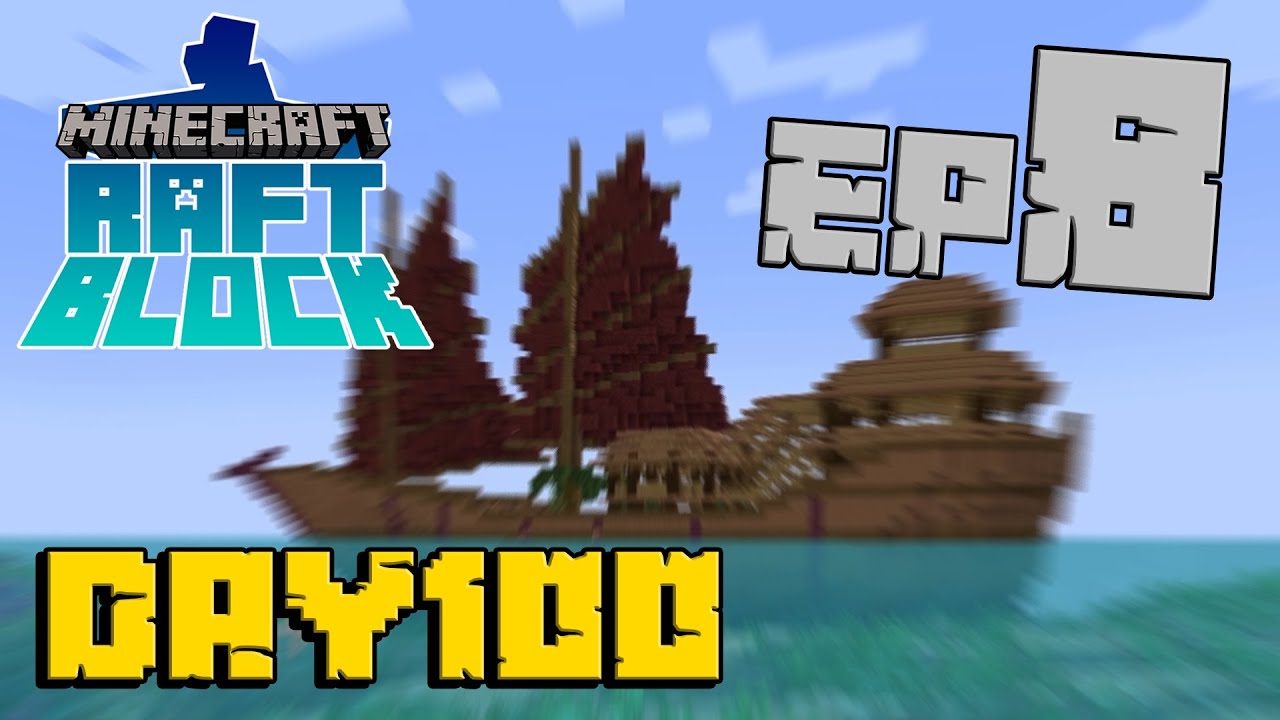 揚帆啟航!! 秋風號雙桅帆船百日啟航!!【Raftblock 筏塊】#倒數7天 - YouTube