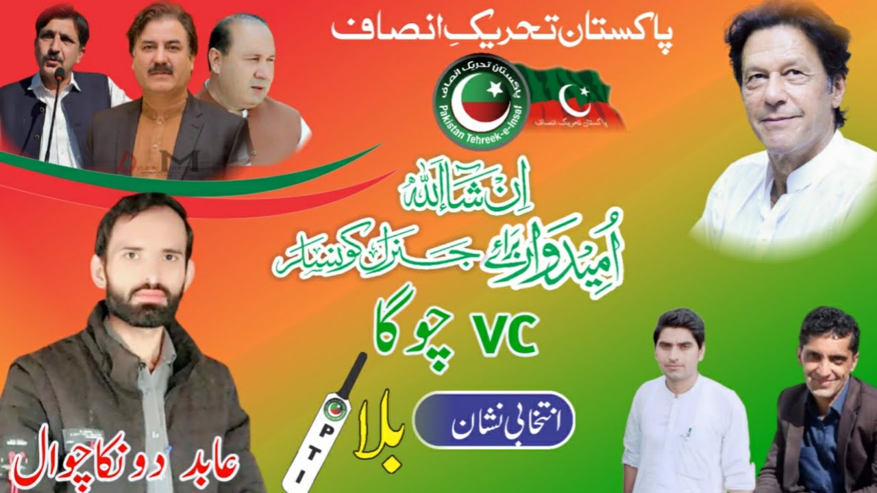 How To Make Pti Banner Design / Download Plp File / How To Make ...