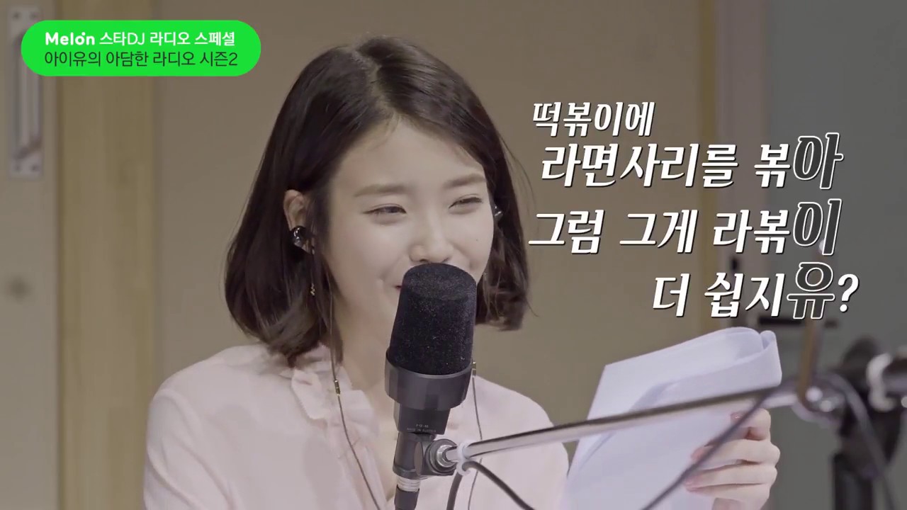 170412 Melon Radio Star DJ Special - IU's Cozy Radio Season 2 - YouTube
