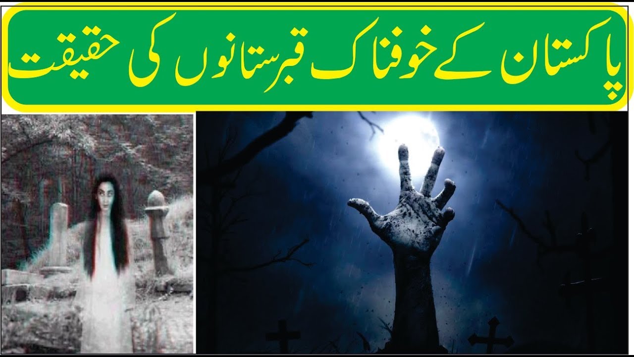 horror graveyard in Pakistan - YouTube
