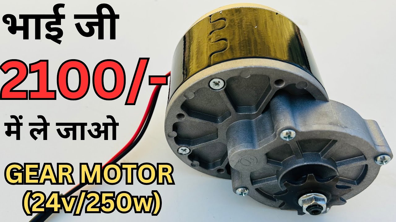 POWERFUL GEAR MOTOR | 24volt / 350watt | UNBOXING & REVIEW | COD घर ...
