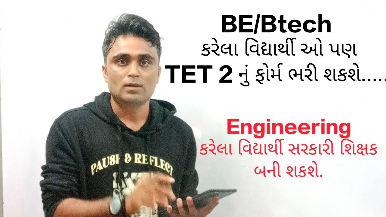 be students eligible for tet exam l BE student apply for tet 2 form l ...