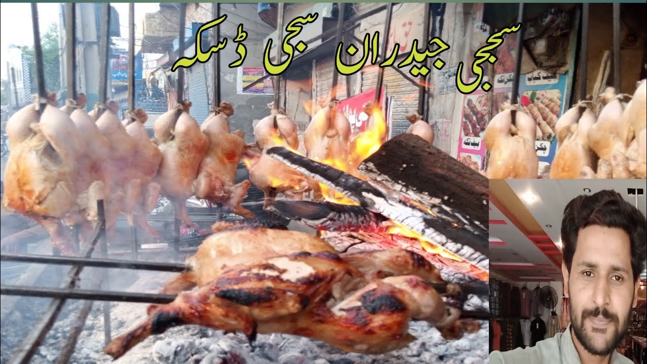 Balochi Sajji Recipe!Jedran sajji Daska!Pakistan famous street food ...