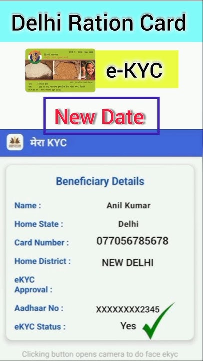 Delhi Ration e-KYC Last Date 🔥Delhi Ration e-KYC Date Extended 🔥Delhi ration card ekyc online ...