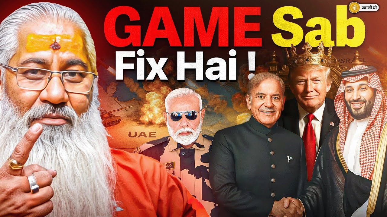 Game Sab Fix Hai 😱 || Pak-saudiGaza-Usa-Israel || Swami Yo - YouTube