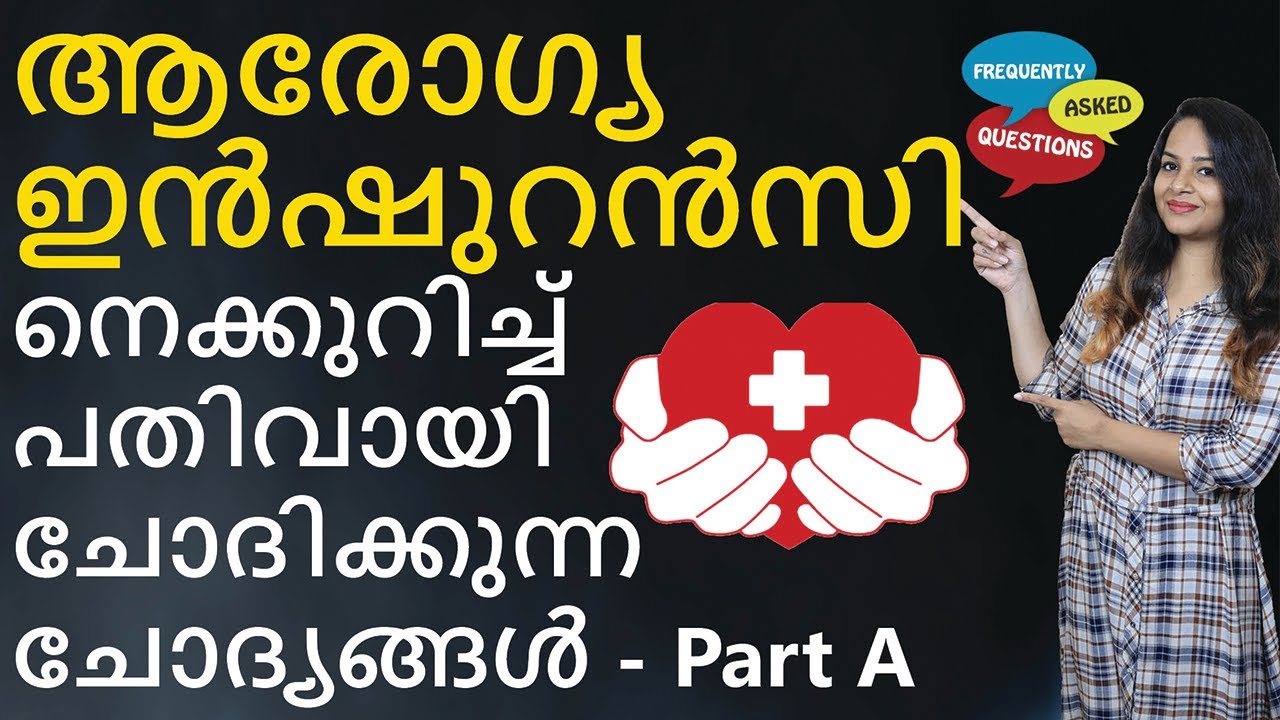 Health Insurance FAQ in Malayalam (Part A) | Frequently Asked Questions ...