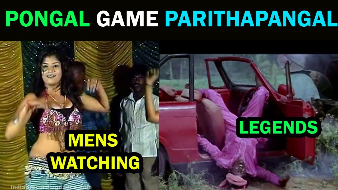 PONGAL GAMES PARITHABANGAL | PONGAL FINISHING MEME TROLL - YouTube