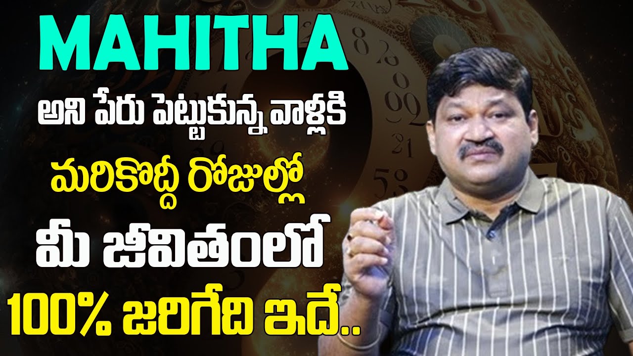 Mahitha Name Numerology Compatibility || Numerologist Dr KHIRONN NEHURU ...