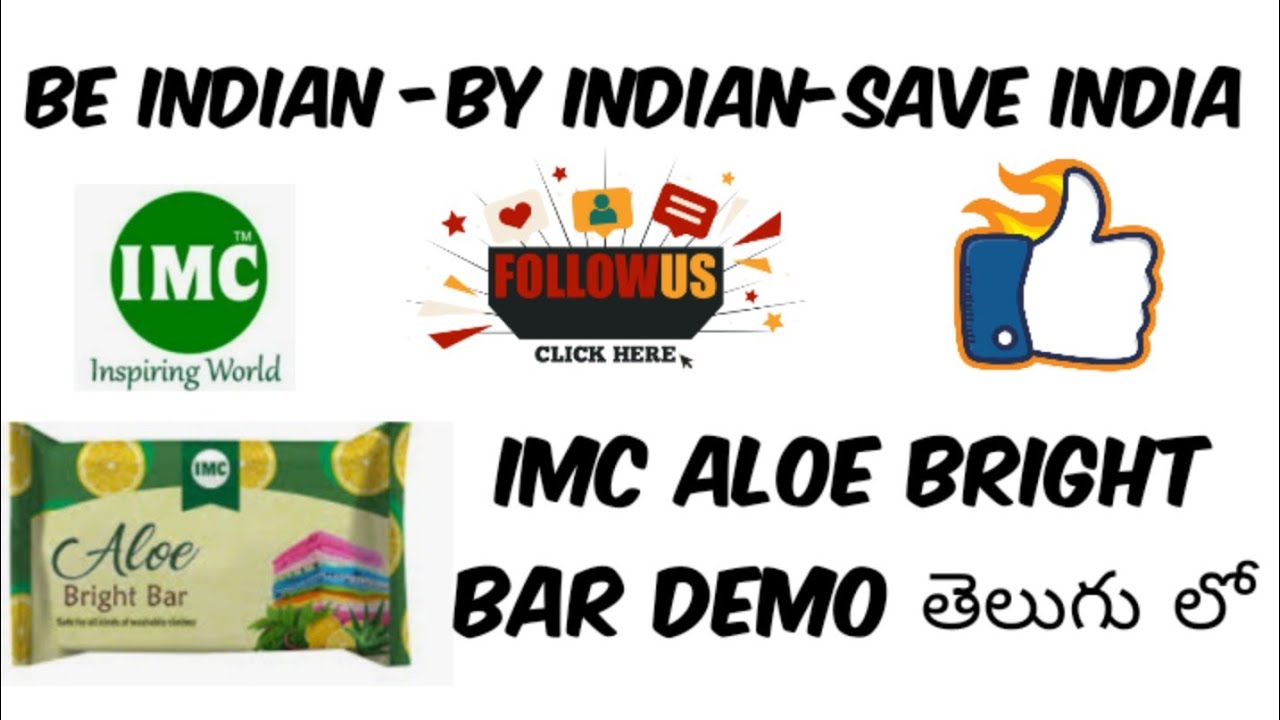 IMC bright bar demo and uses in తెలుగు - YouTube