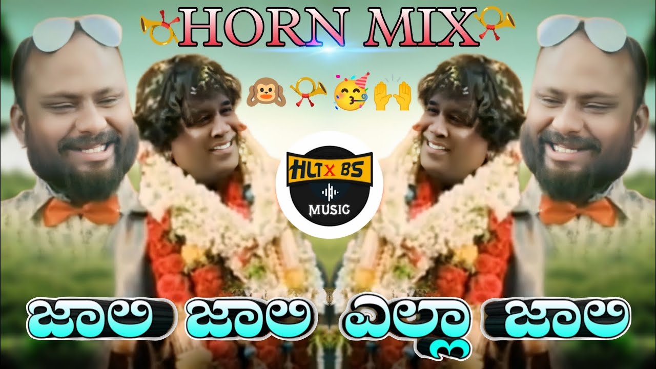 JALI JALI ELLA JALI DJ SONG | HORN MIX | INSTAGRAM TRENDING COMEDY MIX ...