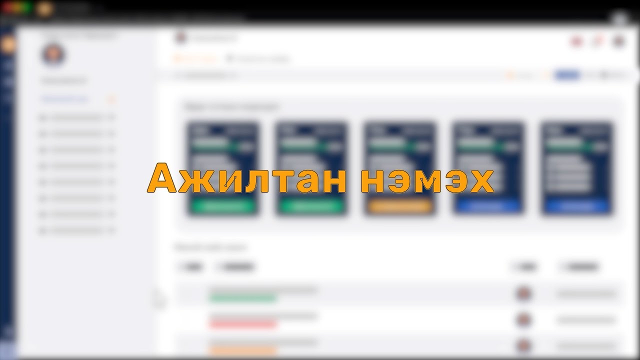 TUSS D+ Ажилтан нэмэх заавар бичлэг - YouTube