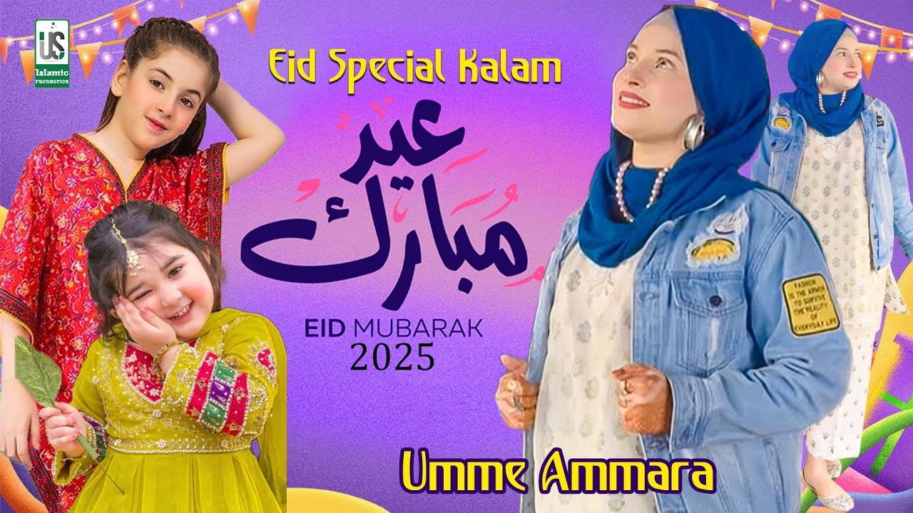 Eid Mubarak song 2025 - Eid Ka Tohfa Mila Hai - Eid Mubarak 2025 - Umme ...