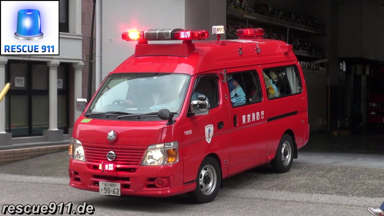 [Japan] Ambulance + Command van Tokyo Fire Department Azabu Fire ...