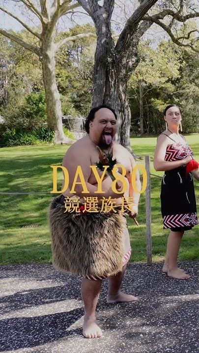 EP25 DAY80 競選族長 #紐西蘭 #露營車 - YouTube