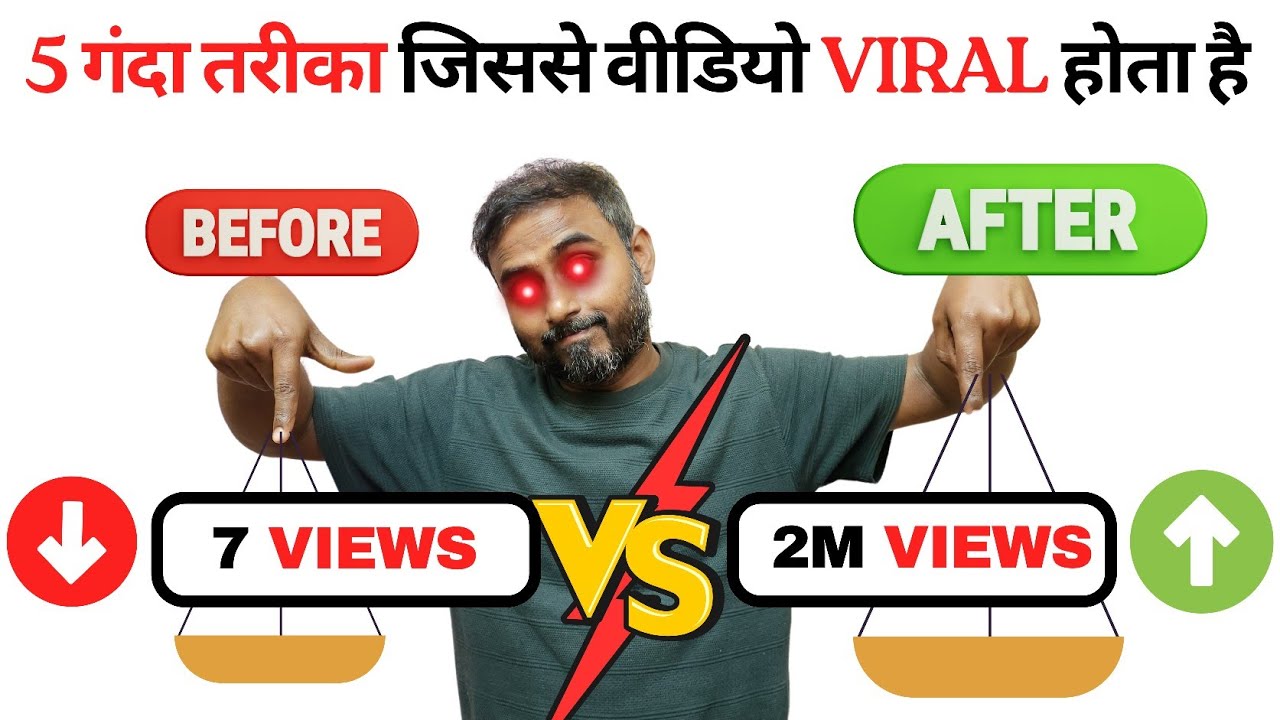 Proven wrong Technique which really work 💪 भोलापन छोड़ो मेरे भाई अब video viral in 1 Day - YouTube