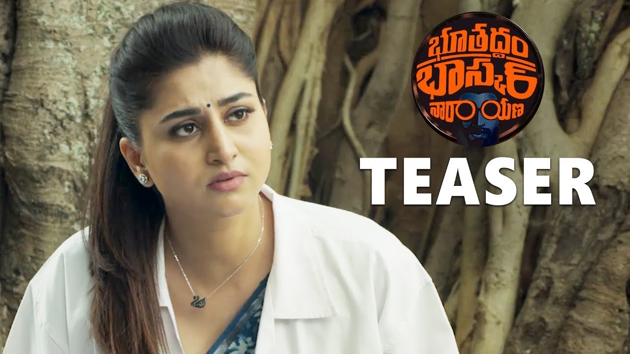 Buthaddam Bhaskar Narayana Movie Official Teaser | Shiva Kandukuri ...