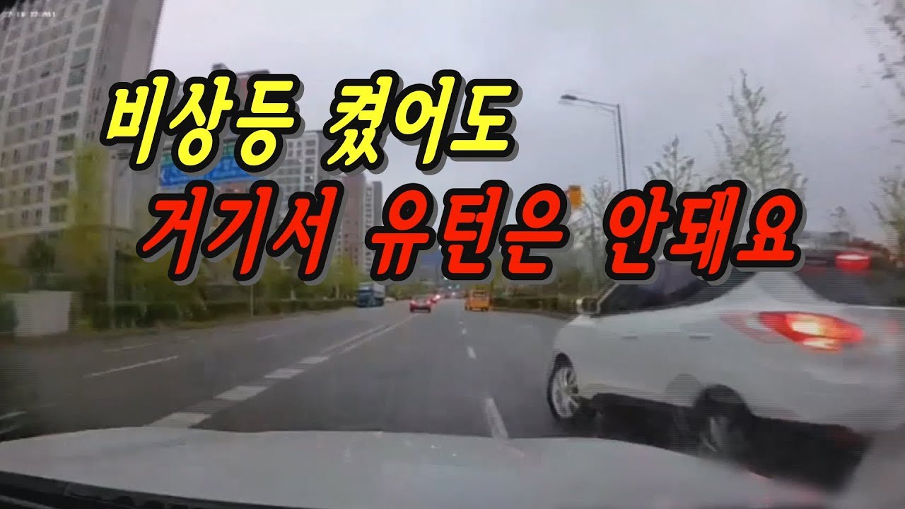 2233회 직진신호에 정상적으로 교차로 지나다가 3차로 놔두고 2차로로 크게 우회전해 오는 차를 피해 1차로로 가려는데 갑자기