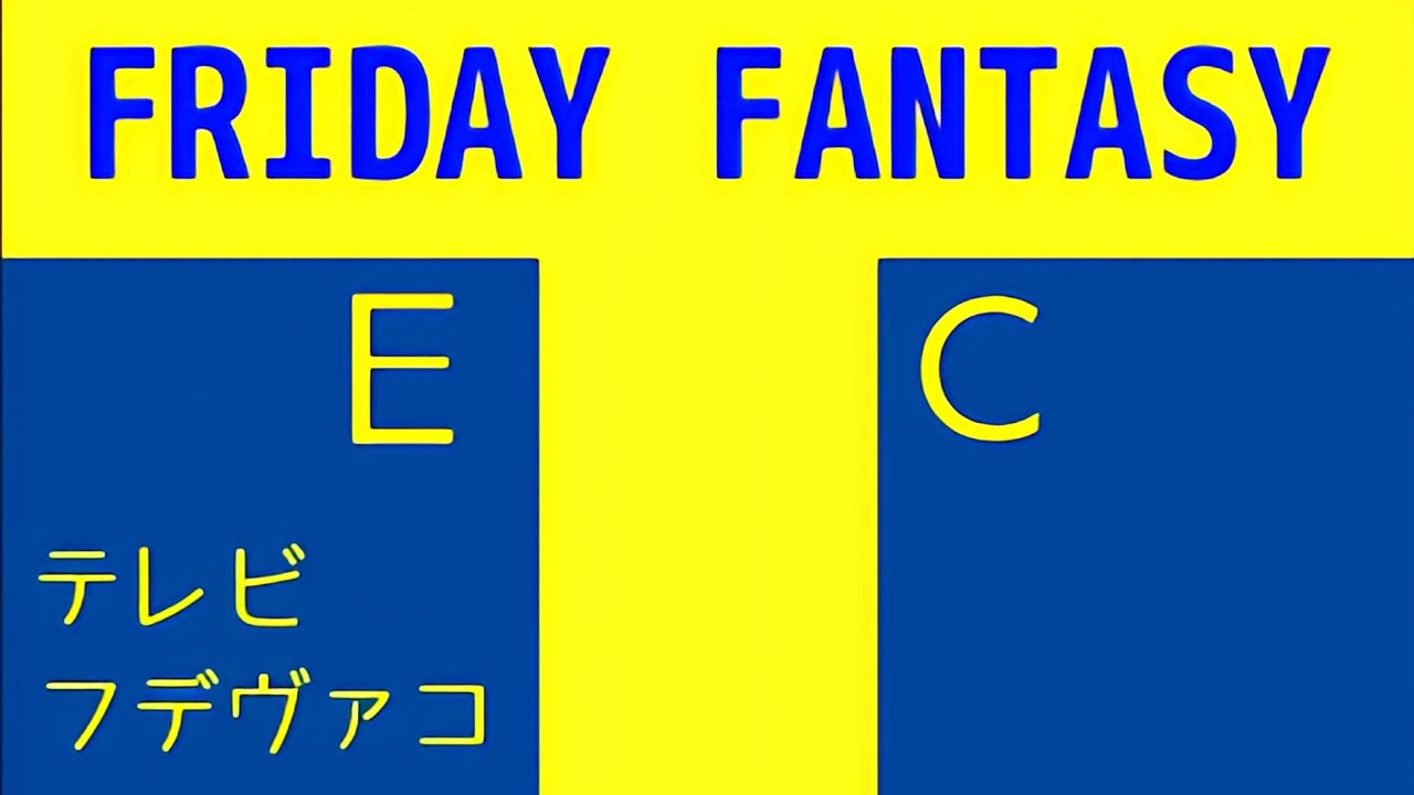 FRIDAY FANTASY『ETC』 - YouTube