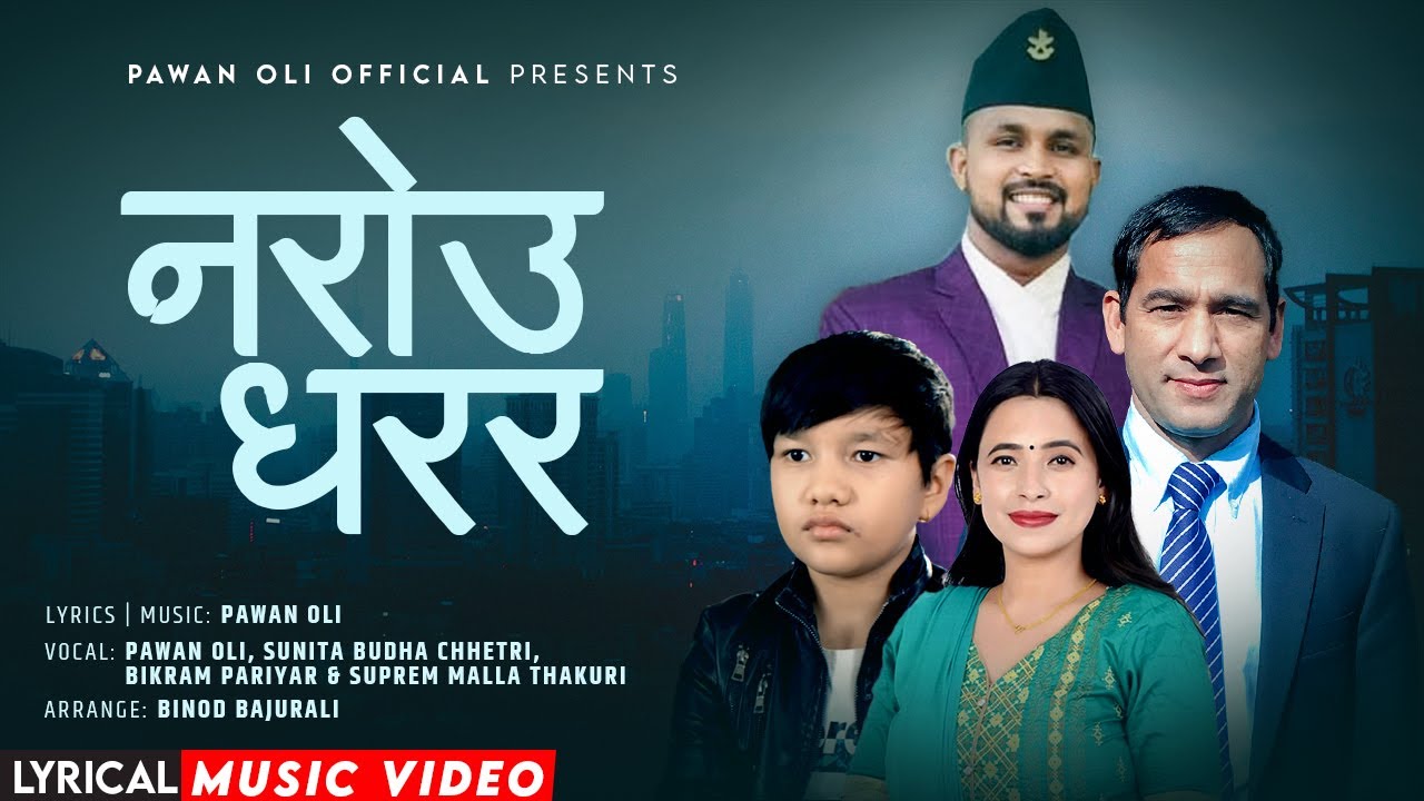 Narou Dharara I Pawan Oli I Sunita Budha Chhetri I Bikram Pariyar I ...