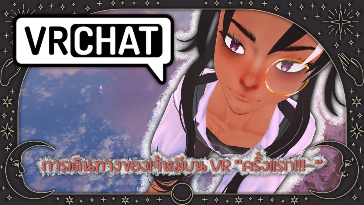 เดินหลงในโลกเสมือน เมื่อเถ้าแก่สตรีมผ่านแว่น VR เป็นครั้งแรก ft. @DeDestiny l VR Chat #286 - YouTube