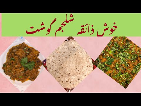 How to make SHALJAM GOSHT | MEAT & TURNIP CURRY | Pakistani Hindi ...