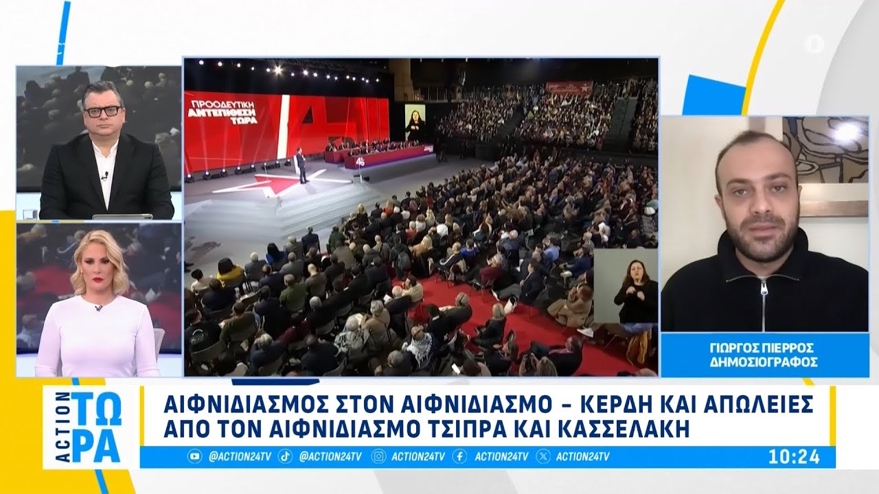 Πότε έμαθε ο Κασσελάκης για τη παρέμβαση Τσίπρα; Ποια είναι τα πρόσωπα ...